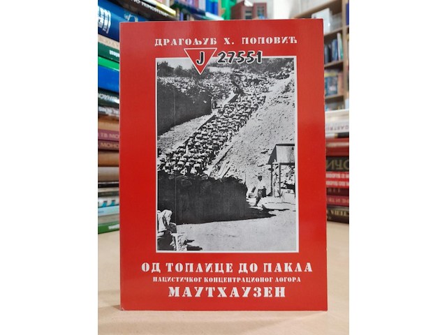 Od Toplice do pakla . . . - Dragoljub Popović - Posveta