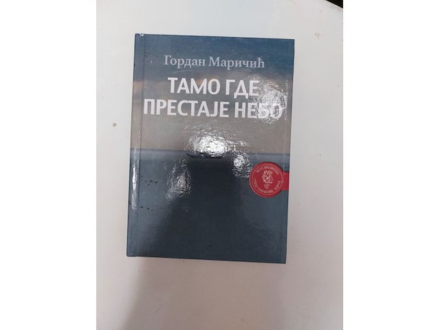 Tamo gde prestaje nebo