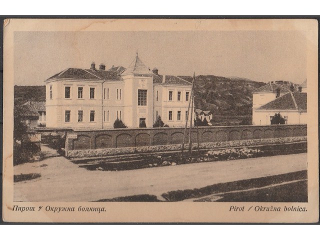 Pirot / Bolnica / 1932