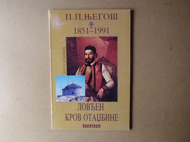 P. P. Njegoš 1851 - 1991 : LOVĆEN KROV OTADŽBINE