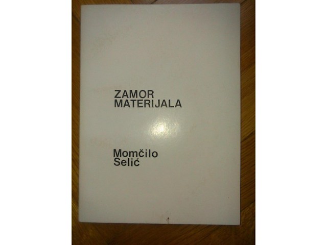 Momcilo Selic- Zamor materijala- ZABRANJENA KNJIGA