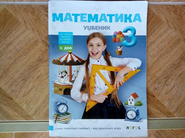 Matematika 3 Udžbenik - 3. deo