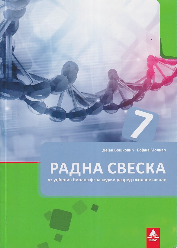 RADNA SVESKA iz biologije za 7. razred osnovne škole (Bigz)