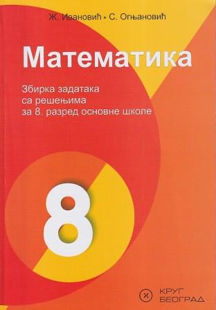 ZBIRKA ZADATAKA IZ MATEMATIKE sa rešenjima za 8. razred osnovne škole (Krug Beograd)