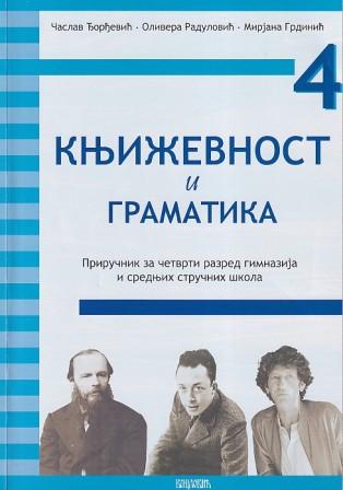 KNJIŽEVNOST I GRAMATIKA za 4. razred gimnazija i srednjih stručnih škola (Venclović)