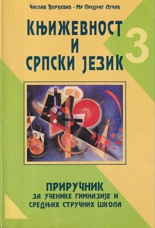 KNJIŽEVNOST I SRPSKI JEZIK za 3. razred gimnazija i srednjih stručnih škola (Venclović)