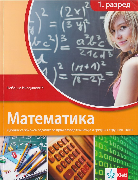 MATEMATIKA za 1. razred gimnazija i srednjih stručnih škola (Klett)