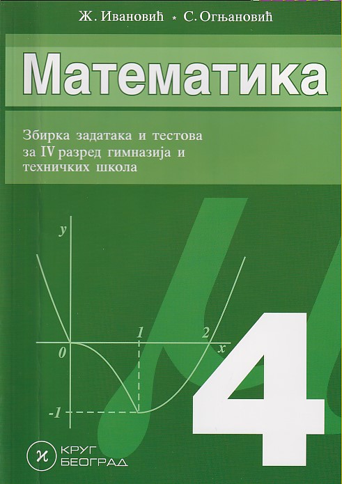 MATEMATIKA ZBIRKA zadataka i testova za 4. razred gimnazija i tehničkih škola (Krug Beograd)