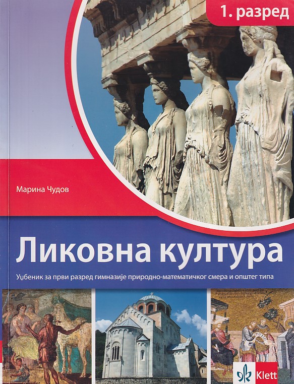 LIKOVNA KULTURA za 1. razred gimnazije prirodno-matematičkog smera i opšteg tipa (Klett)