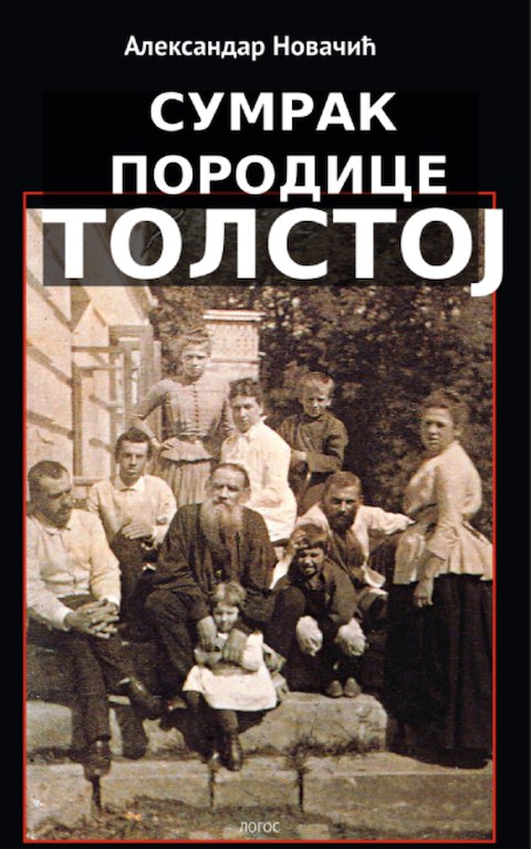 Sumrak porodice Tolstoj