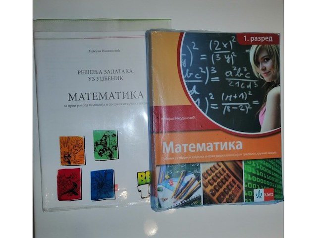 Matematika Уџбеник са збирком задатака за први разред г