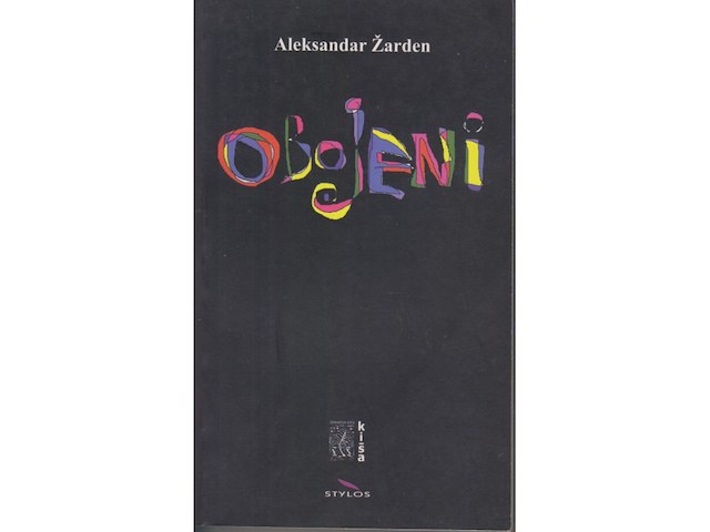 ALEKSANDAR ŽARDEN / OBOJENI