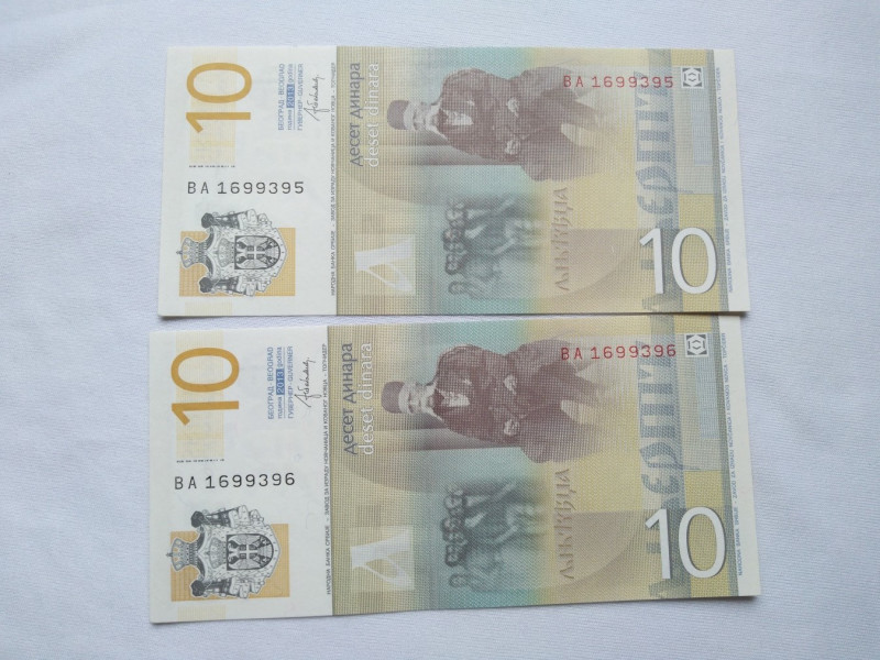 Србија 10 динара,2013 год.УНЦ