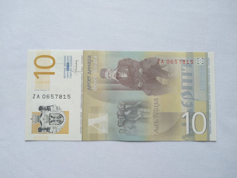 Србија 10 динара,2013 год.УНЦ,заменска