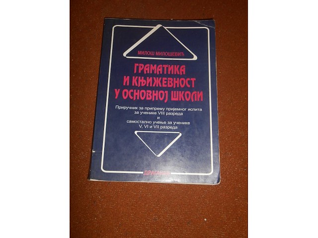 M. Milošević - Gramatika i književnost u osnovnoj školi