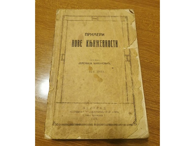 Primeri Nove Književnosti II - Jeremija Živanović 1923.