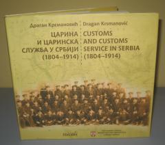 CARINA I CARINSKA SLUŽBA U SRBIJI 1804 – 1914