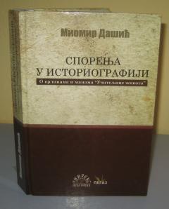 SPORENJA U ISTORIOGRAFIJI , Miomir Dašić