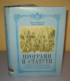 PROGRAMI I STATUTI srpskih političkih stranaka do 1918. godine