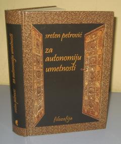 ZA AUTONOMIJU UMETNOSTI , Sreten Petrović