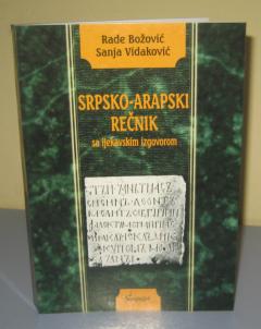 SRPSKO ARAPSKI REČNIK