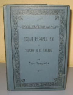 Jedan razoren um i Zapisnik jednog pokojnika Lazar Komarčić