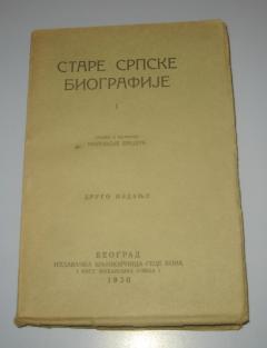 STARE SRPSKE BIOGRAFIJE 1930