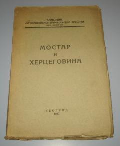 MOSTAR I HERCEGOVINA 1937