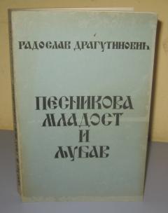 PESNIKOVA MLADOST I LJUBAV , Radoslav Dragutinović