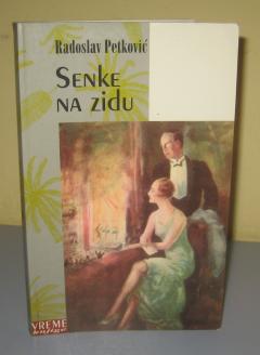 SENKE NA ZIDU , Radoslav Petković