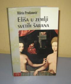 ELIŠA U ZEMLJI SVETIH ŠARANA , Mileta Prodanović