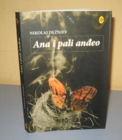 ANA I PALI ANĐEO , Nikolaj Dežnjev