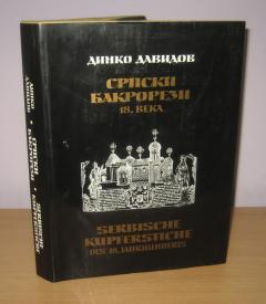 SRPSKI BAKROREZI 18. VEKA / SERBISCHE KUPFERSTICHE DES 18. JAHRHUNDERTS Dinko Davidov