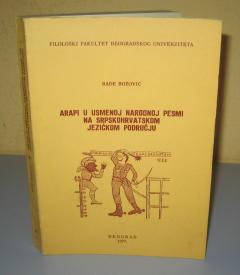 ARAPI U USMENOJ NARODNOJ PESMI NA SRPSKOHRVATSKOM JEZIČKOM PODRUČJU