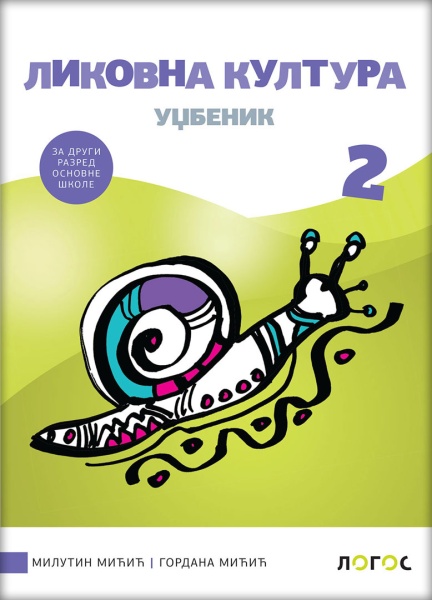 Likovna kultura 2, udžbenik za 2. razred osnovne škole Novi Logos