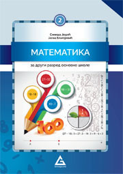 Matematika 2, udžbenik za 2. razred osnovne škole Gerundijum