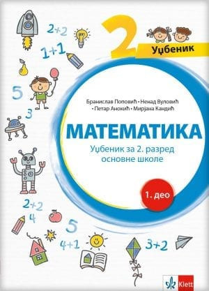 Matematika 2, udžbenik za 2. razred osnovne škole iz 4 dela Klett