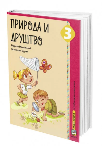 Priroda i društvo 3, radna sveska za 3. razred osnovne škole I Eduka