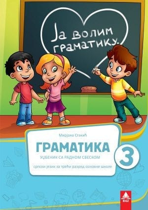 Srpski jezik 3, Gramatika za 3. razred osnovne škole Bigz