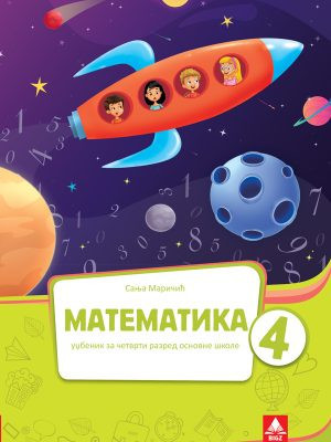 Matematika 4, udžbenik za 4. razred osnovne škole II Bigz