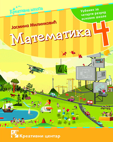 Matematika 4, udžbenik za 4. razred osnovne škole Kreativni centar