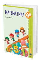 Matematika 4b, radni udžbenik za 4. razred osnovne škole Eduka