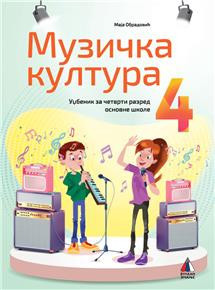 Muzička kultura 4, udžbenik i CD za 4. razred osnovne škole Vulkan znanje
