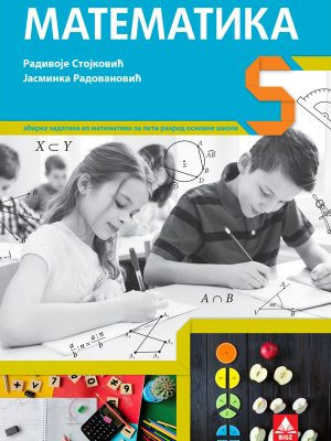 Matematika 5, zbirka zadataka za 5. razred osnovne škole Bigz