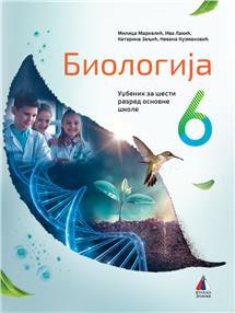 Biologija 6, udžbenik za 6. razred osnovne škole Vulkan znanje