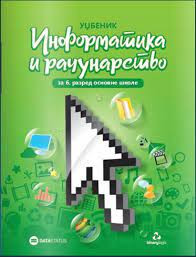 Informatika i računarstvo 6, udžbenik za 6. razred osnovne škole Data status