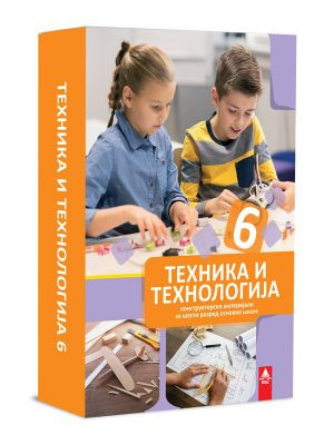 Tehnika i tehnologija 6, komplet konstruktorskih materijala za 6. razred osnovne škole Bigz