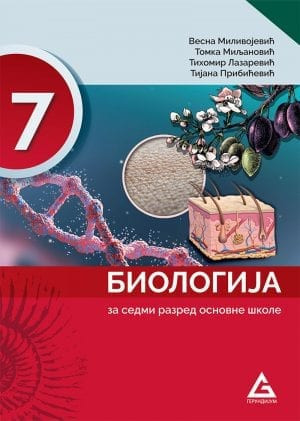 Biologija 7, udžbenik za 7. razred osnovne škole Gerundijum