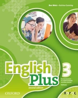 English Plus 3, udžbenik za engleski jezik za 7. razred osnovne škole Novi Logos