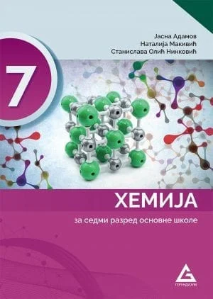 Hemija 7, udžbenik za 7. razred osnovne škole Gerundijum